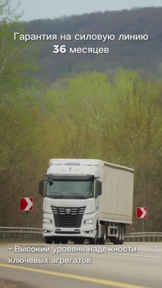 КАМАЗ-54901 поколения К5 - в "МБ Тракс СПб"
