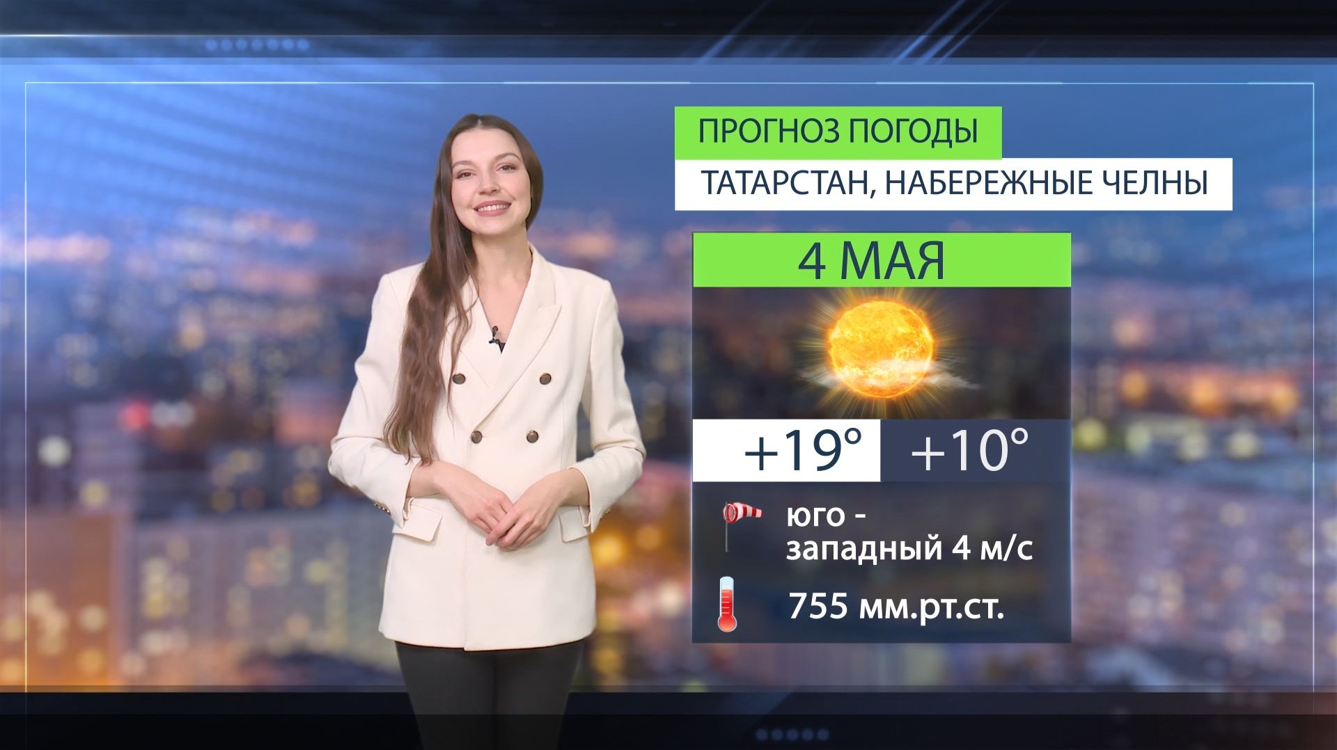 Прогноз погоды в Набережных Челнах на 4 мая 2026 г.