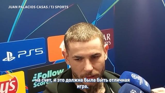 Ответ Лукаса Эрнандеса на вопрос о том, будут ли забиты ещё голы в Мюнхене