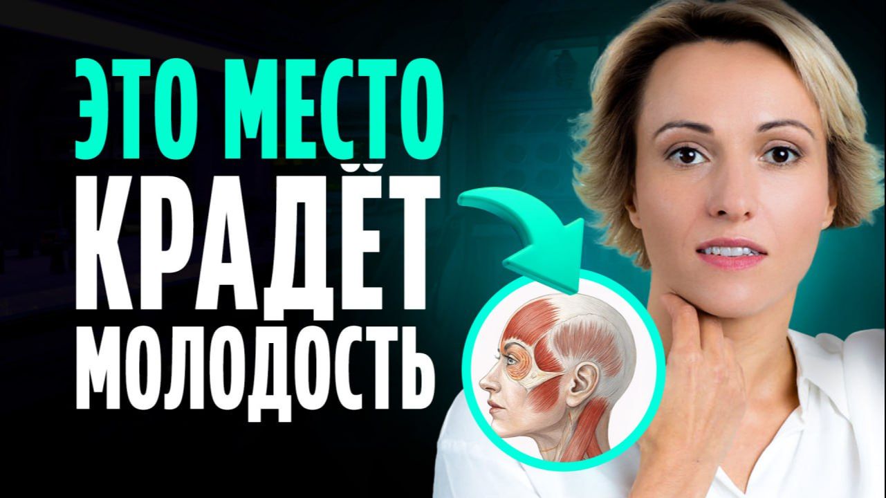 Массируя ЭТО скрытое МЕСТО на голове вы сможете УБРАТЬ до 50% МОРЩИН на ЛИЦЕ!