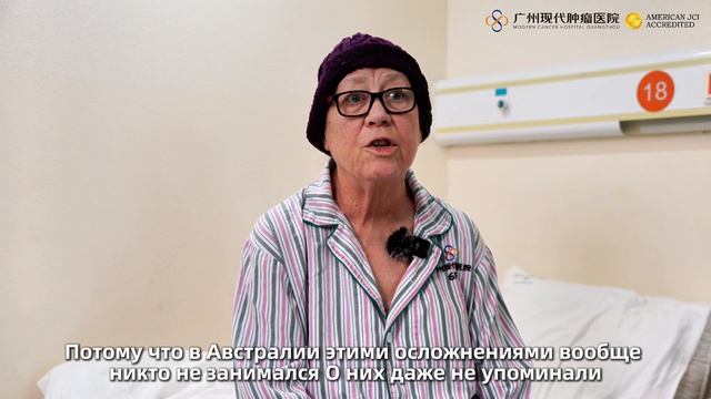 Лорреин Ольстхорн (Австралия), рак молочной железы
