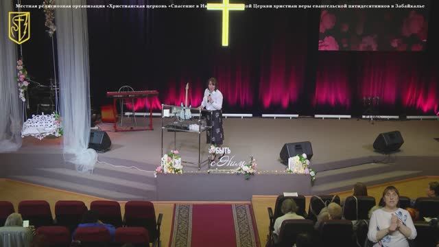 Забайкальская женская конференция | Евгения Иманакова | Успешная женщина | Сурдоперевод | 25.04.26