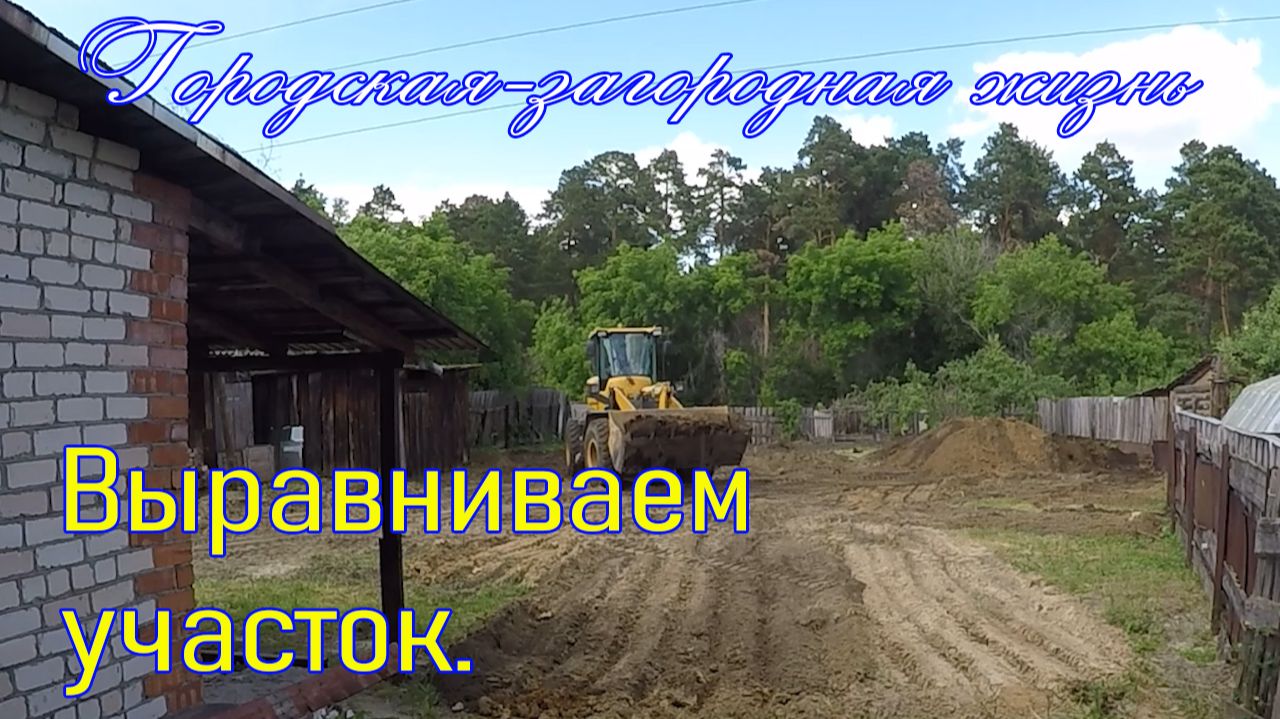 013 Участок