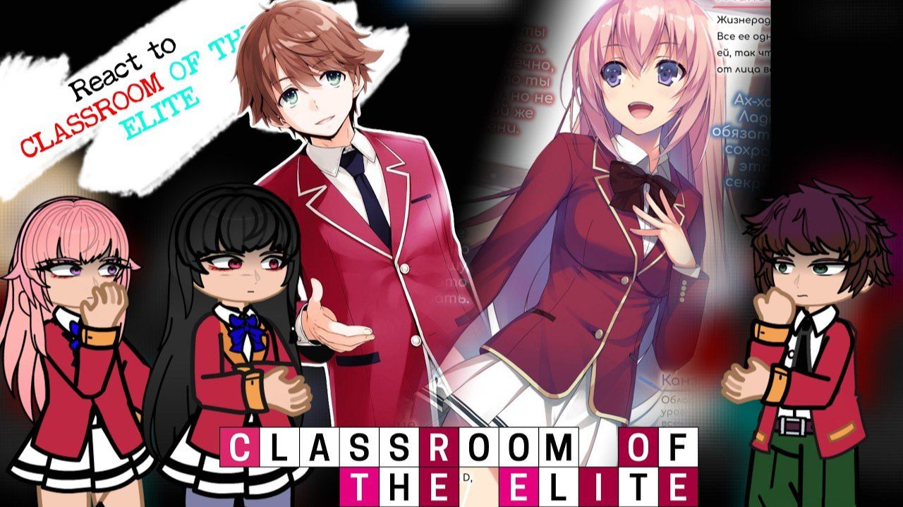 Реакция на Аянокоджи / Персонажи Класса превосходства / Гача реакция / Classroom of the Elite
