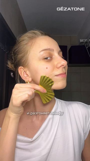 Массажер Гуаша для лица и шеи “Gua Sha Ginkgo Leaf AMG336 ”, CHEEKY GEMMA Gezatone