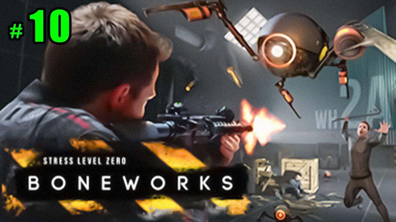 BONEWORKS \ VR \ улицы \ часть 5 \ прохождение