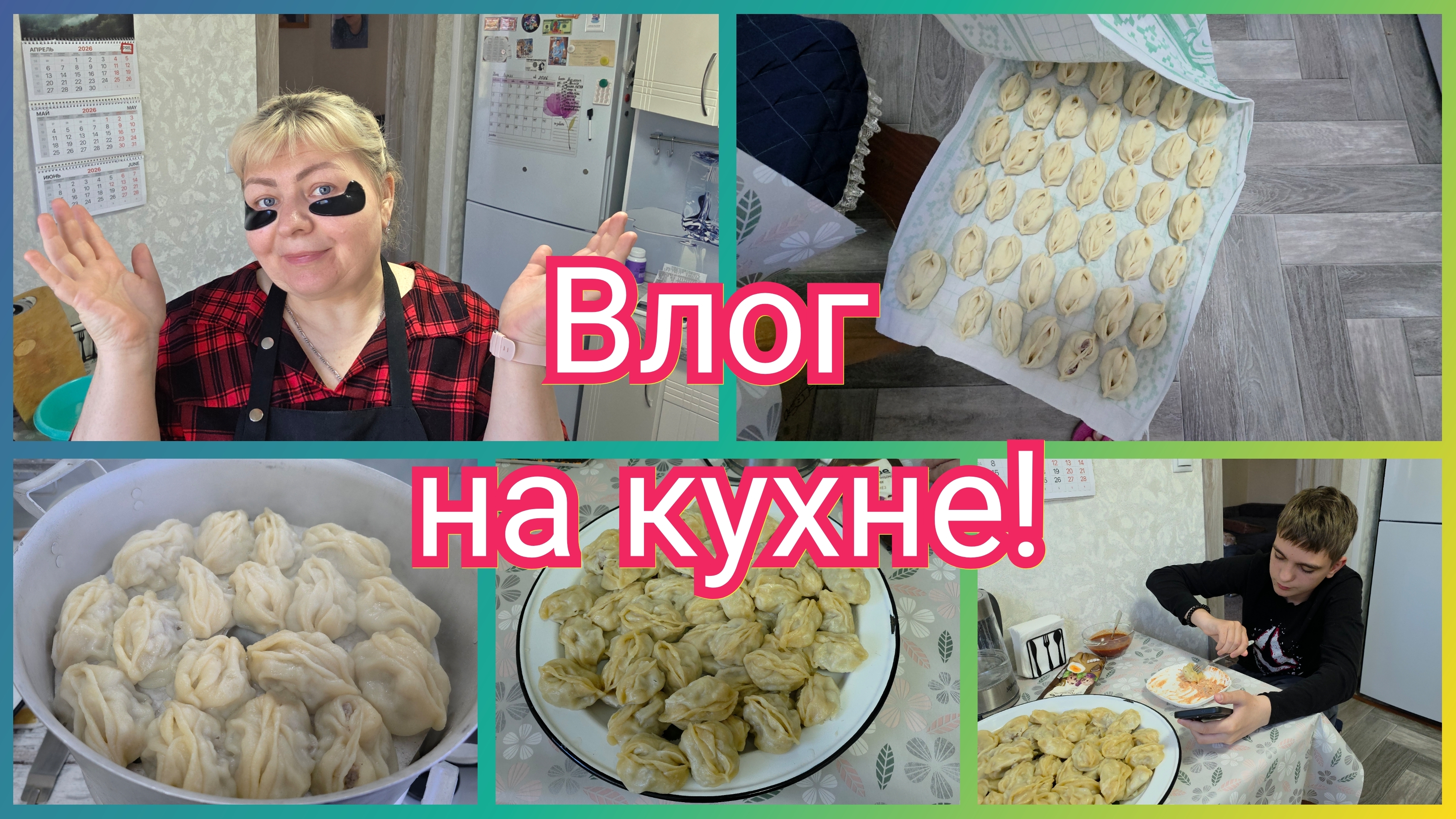 Как я Поменяла Питание, и что из этого вышло?! Сама себя выдала! Готовлю для СЕМЬИ манты