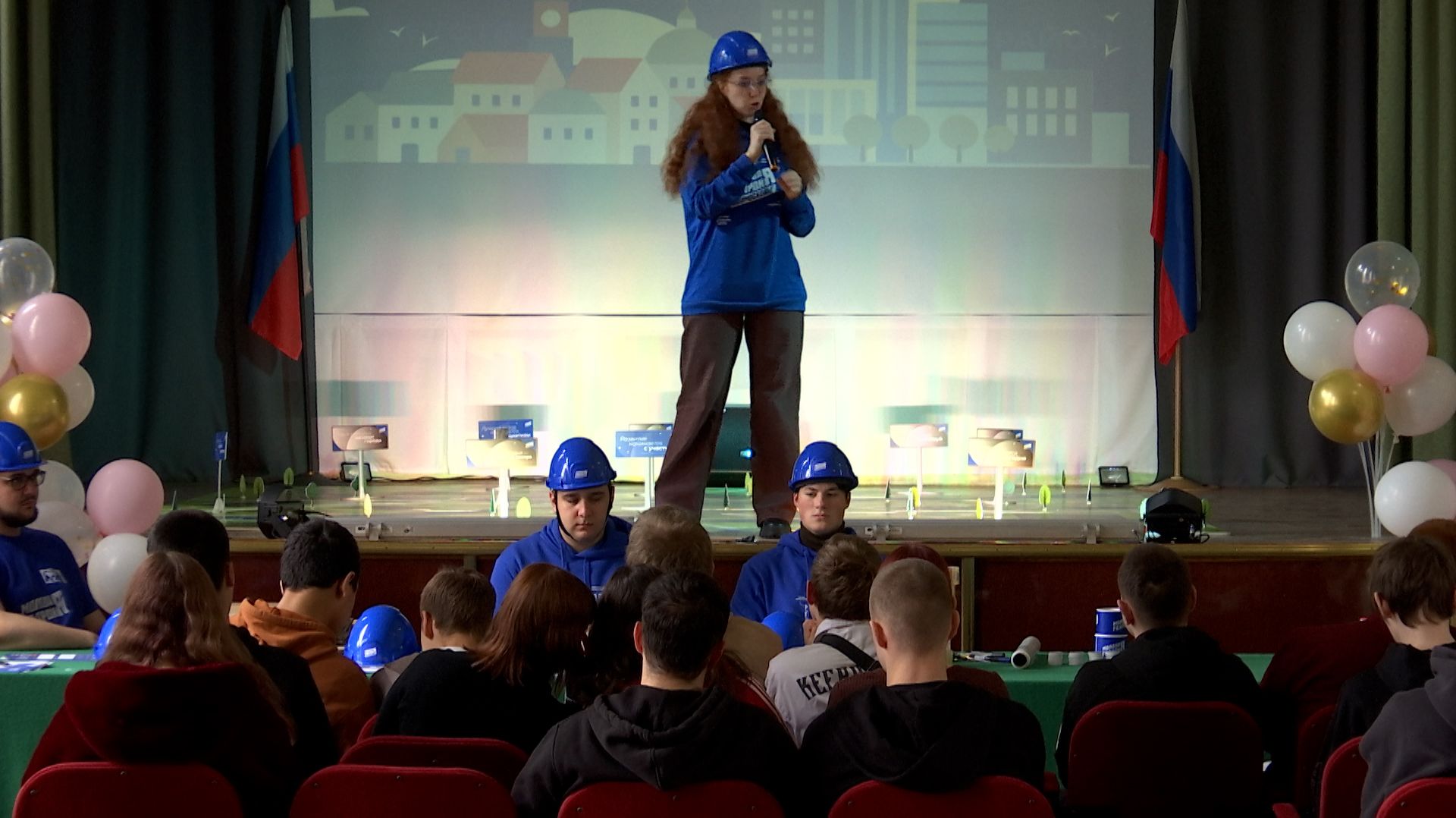 Стратегическая игра «Город пЕРемен»