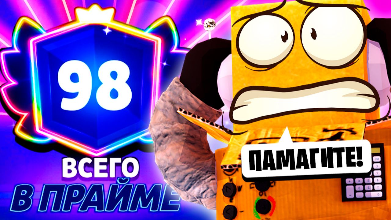 ПОСЛЕ ЭТОГО Я УДАЛЯЮ BRAWL STARS...