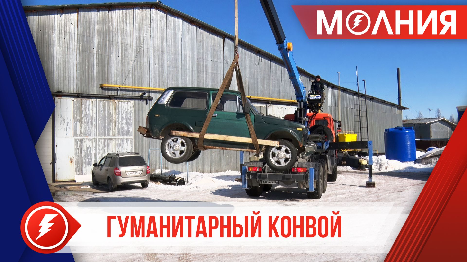 Пуровчане отправили в зону СВО ВАЗ-2121