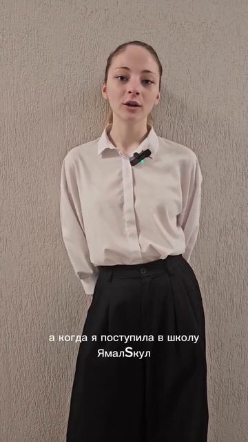 Мария, ученица 9 класса. Готовится с ЯмалSкул к ОГЭ по русскому языку