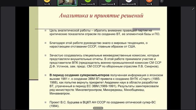 Методологический семинар ИСИ СО РАН. Заседание от 28 апреля 2026 года