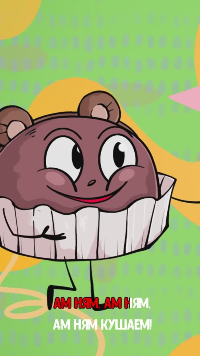 ПЕСЕНКА НЯМ-НЯМОВ #мультивариктв  #shorts