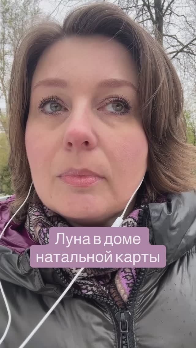 Луна в доме натальной карты - 2 шага вперед, один назад
