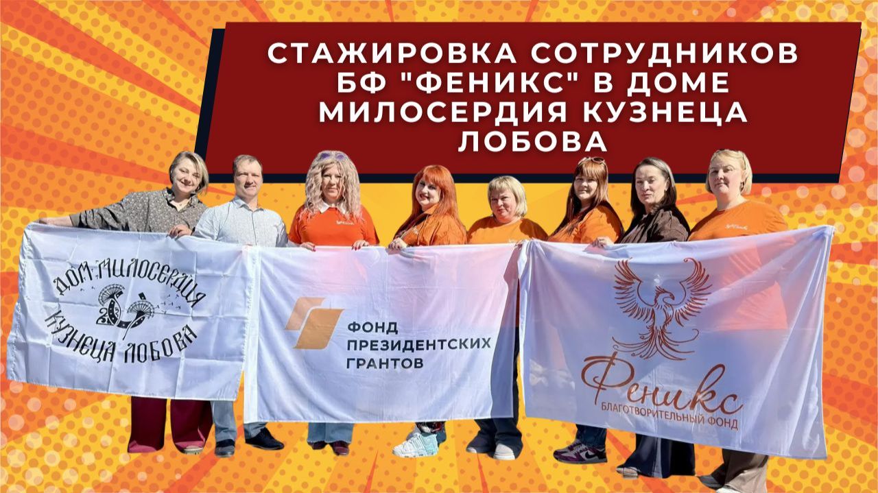Командировка в Дом кузнеца Лобова