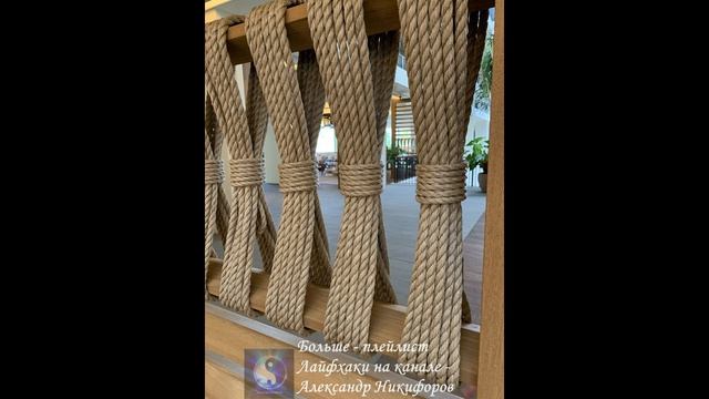 Обзор. Верёвка в интерьере