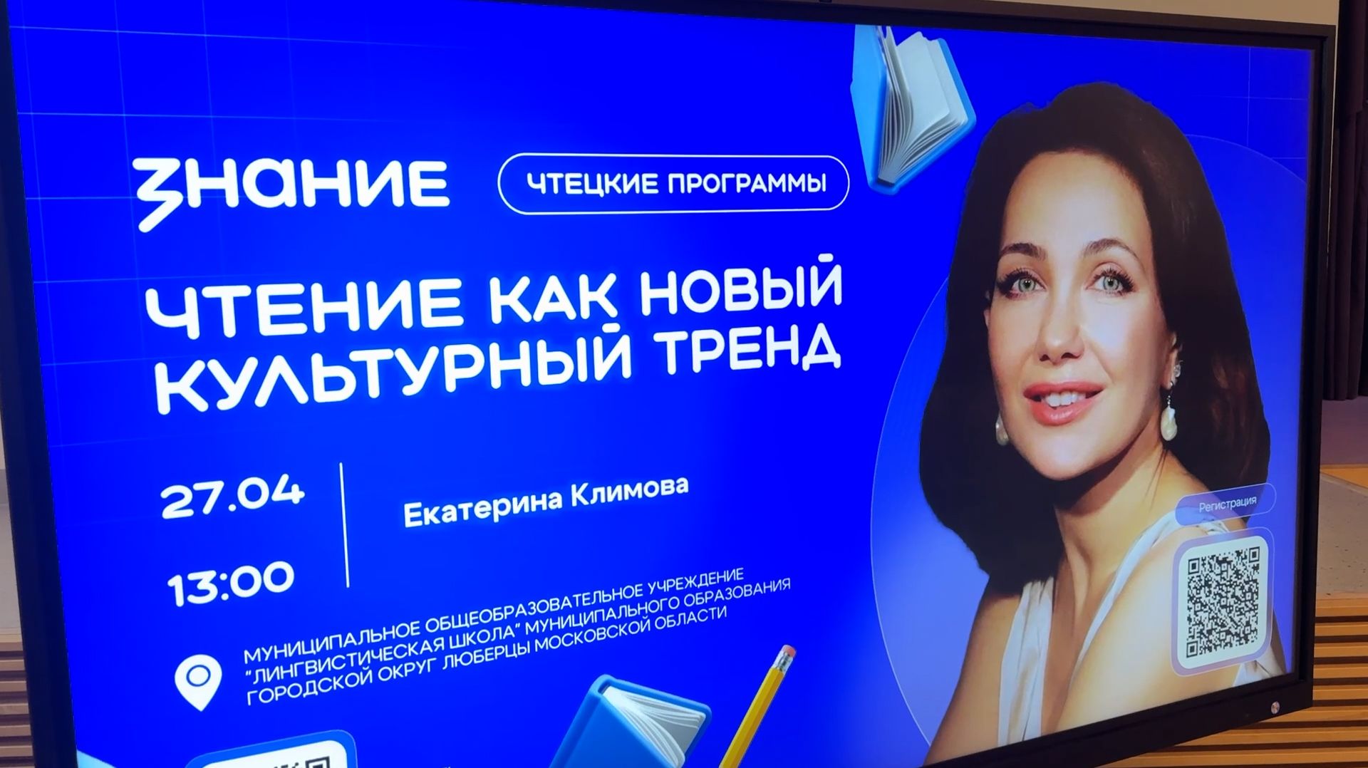 Чтецкие программы: встреча с Екатериной Климовой