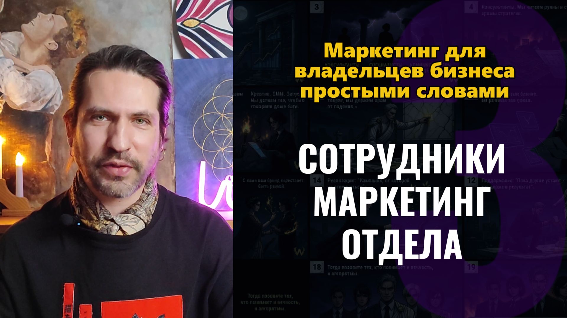 Как работать со специалистами маркетинга и рекламы?