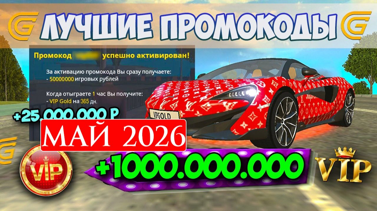 Рабочие Промокоды в Grand Mobile МАЙ 2026. Новые промокоды Гранд Мобайл
