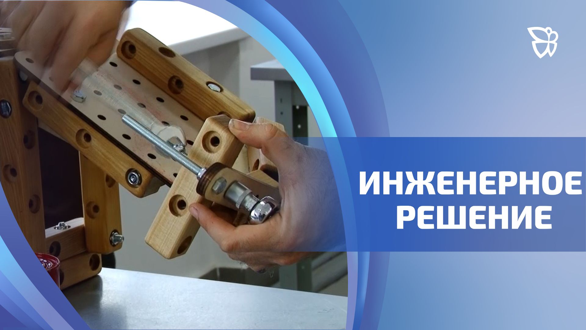 Школьники соревнуются на чемпионате «Инженерное мышление. Каракури»