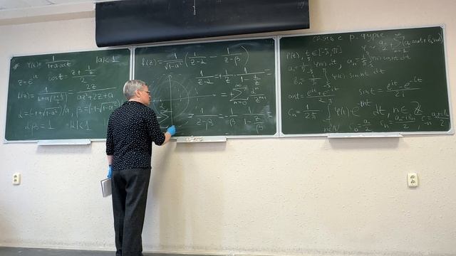 29.04.2026 Тринадцатая лекция по теории функций комплексного переменного