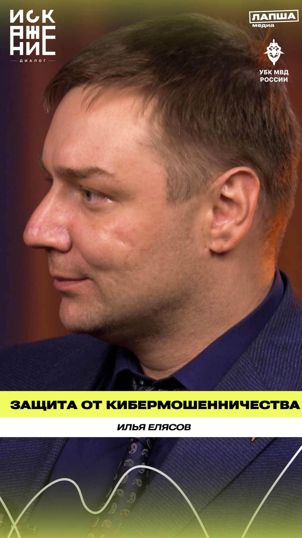 схемы ПРОТИВ ДЕТЕЙ: рассказывает оперуполномоченный по особо важным делам