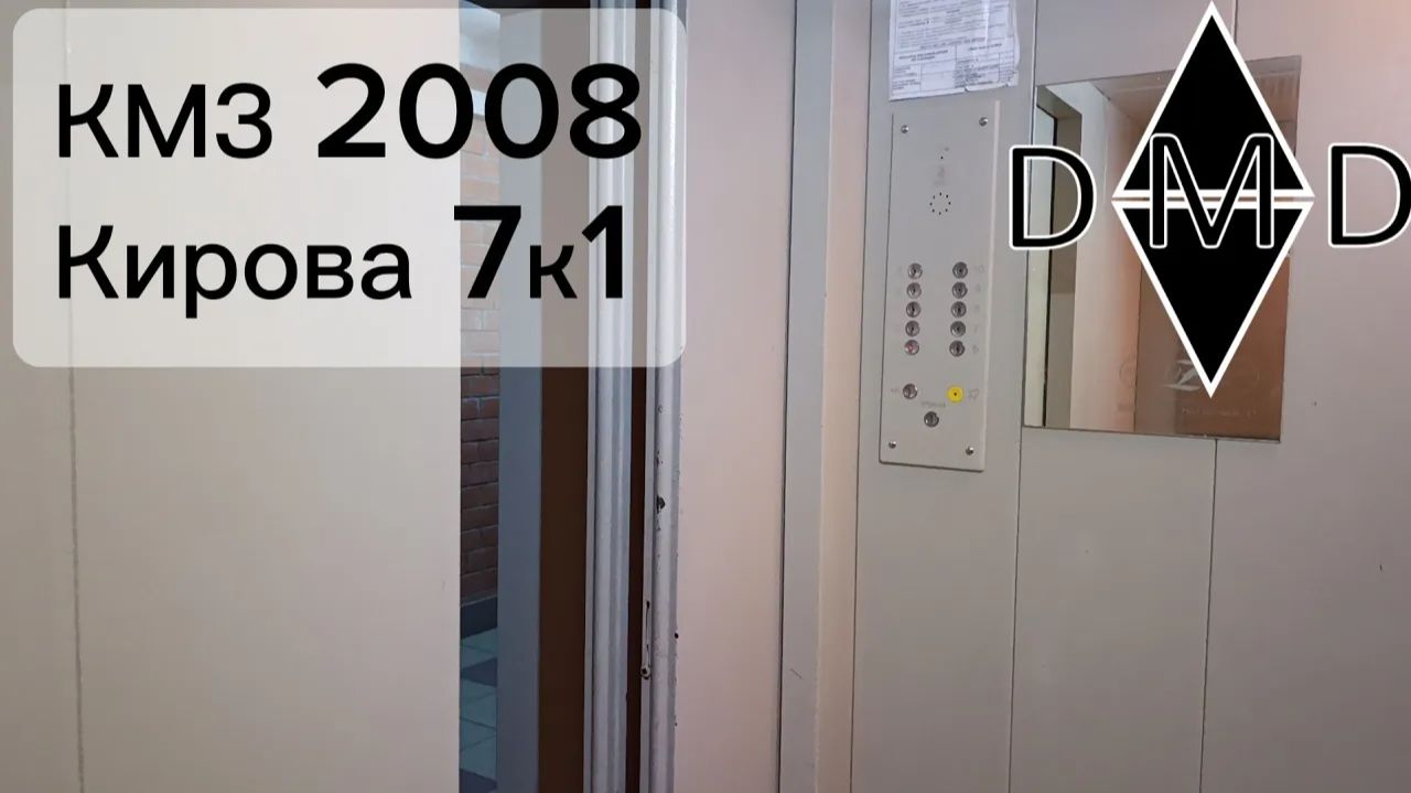 Единственный подъезд без балконов! КМЗ 2008,Кирова 7к1, Домодедово(МО)
