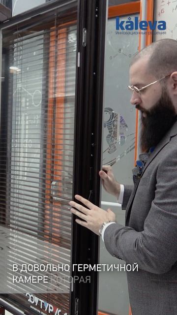 Ты точно видел такие окна? Скорее всего нет.