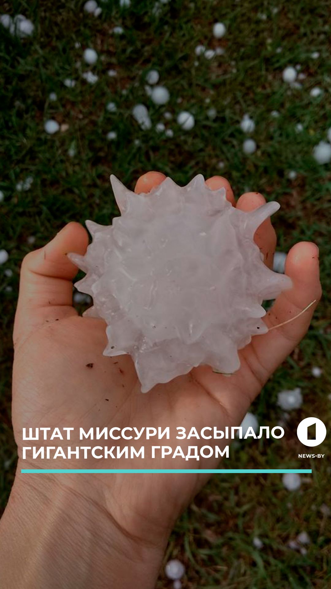 Разрушительная стихия: штат Миссури засыпало градом