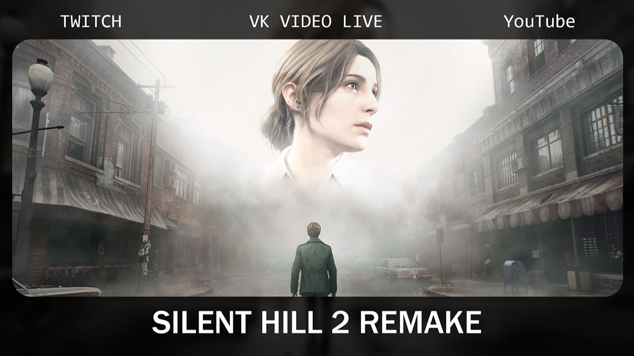 Silent Hill 2 Remake стрим 1