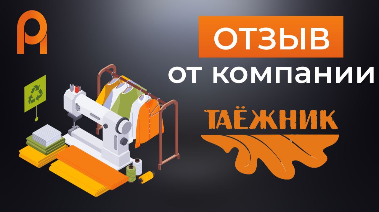 Отзыв об Академии Югары от Таёжник
