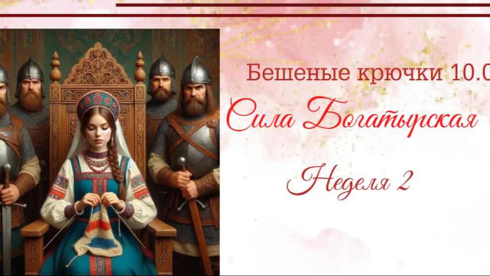 БК 10.2  Брошь Георгиевская ленточка, кот для торопыжки и новая планета