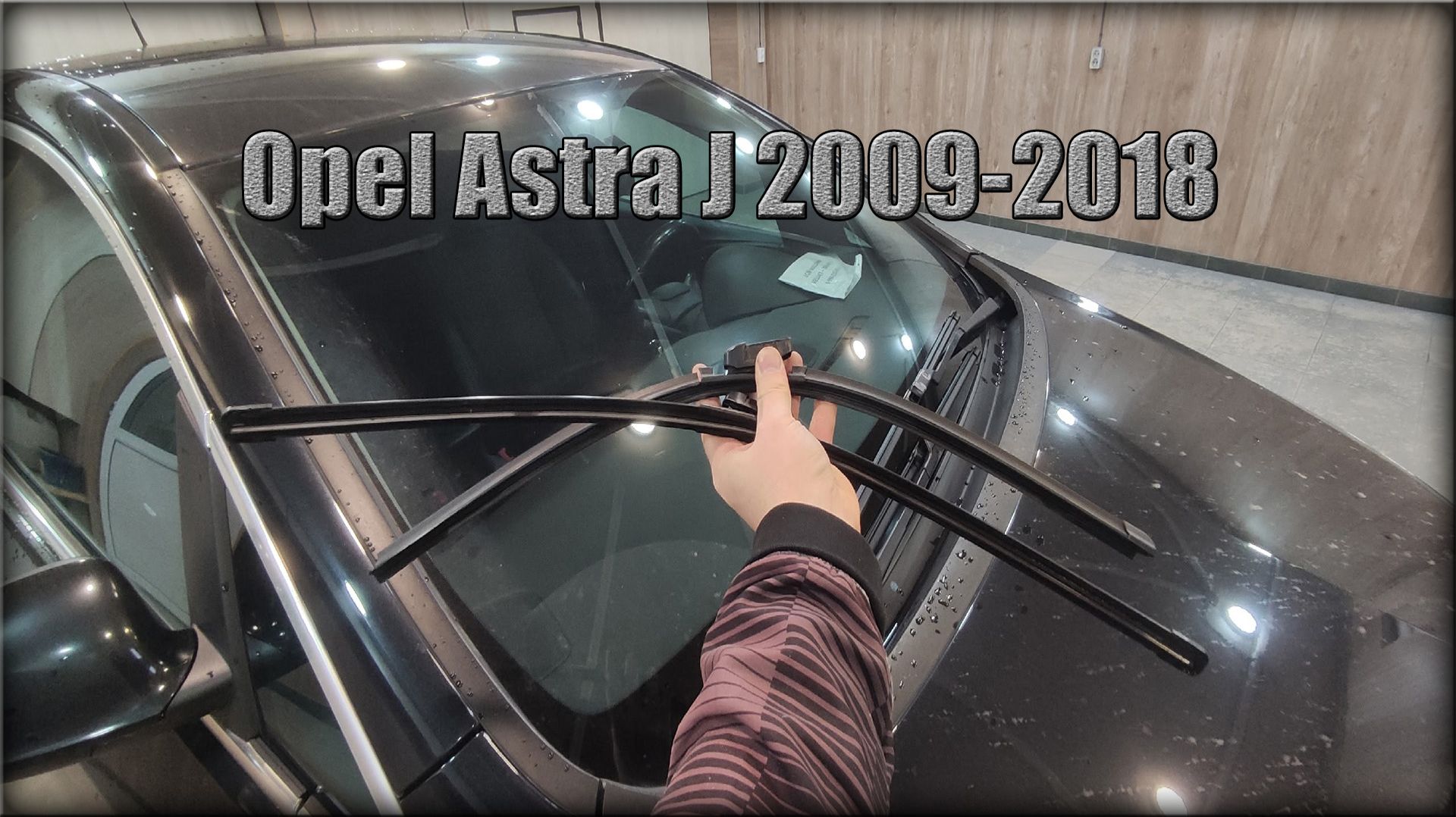 Как снять/заменить щетки стеклоочистителя Opel Astra J 2009-2018 год