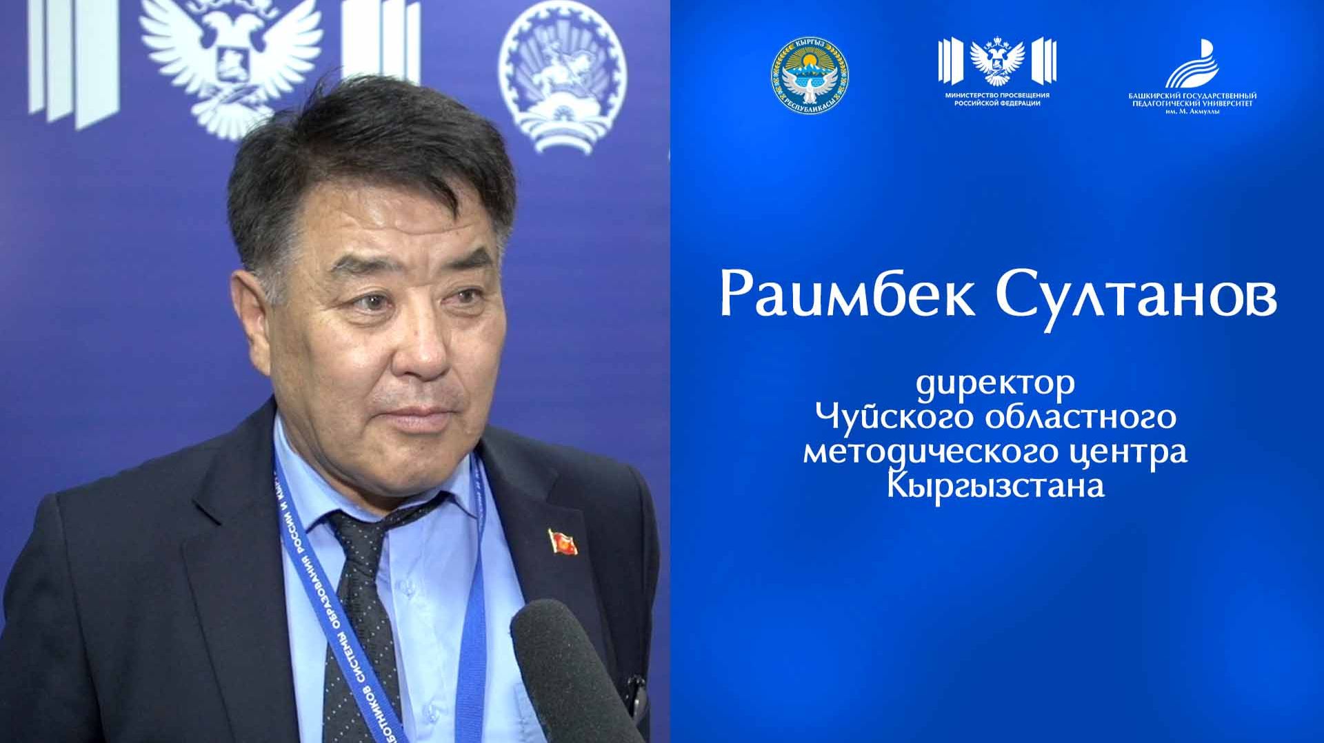 Раимбек Султанов