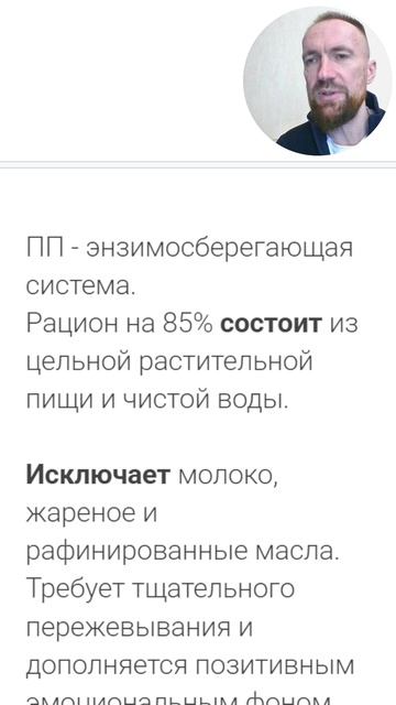 Правильное питание по Хироми Шинья