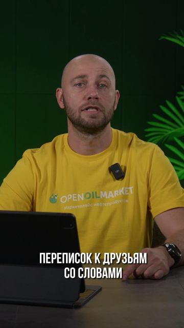 Секрет сарафанного маркетинга ⚡