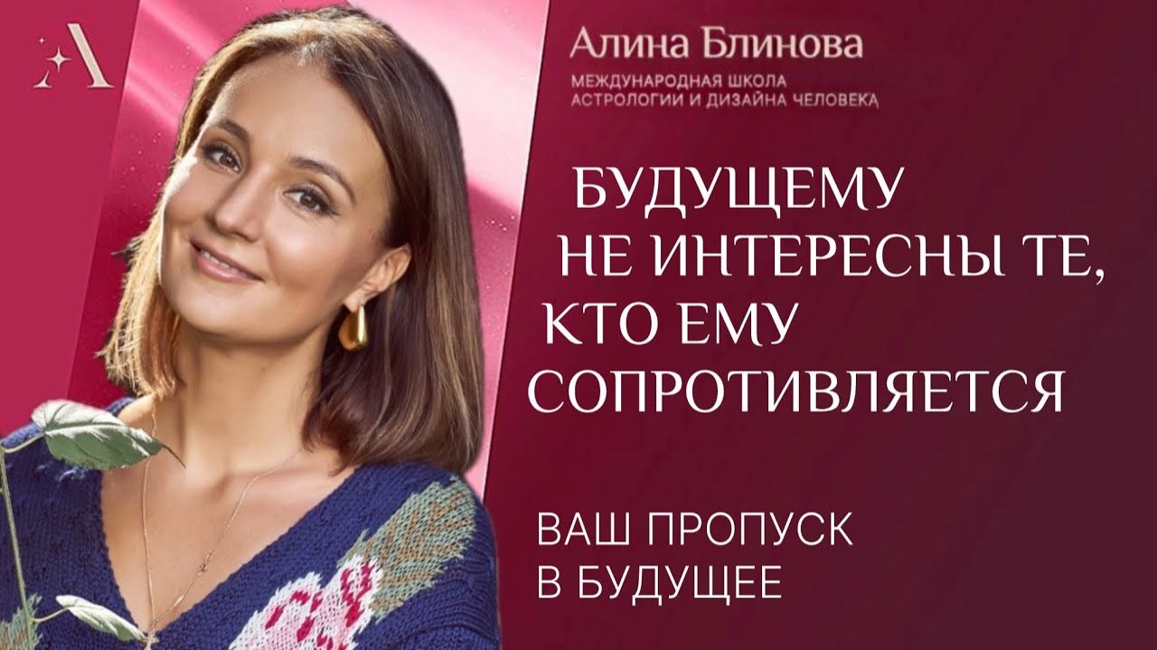 Будущему не интересны те, кто ему сопротивляется