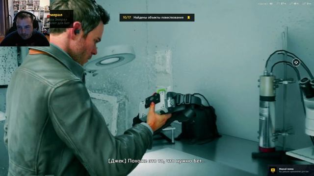 Quantum Break # 05 прием