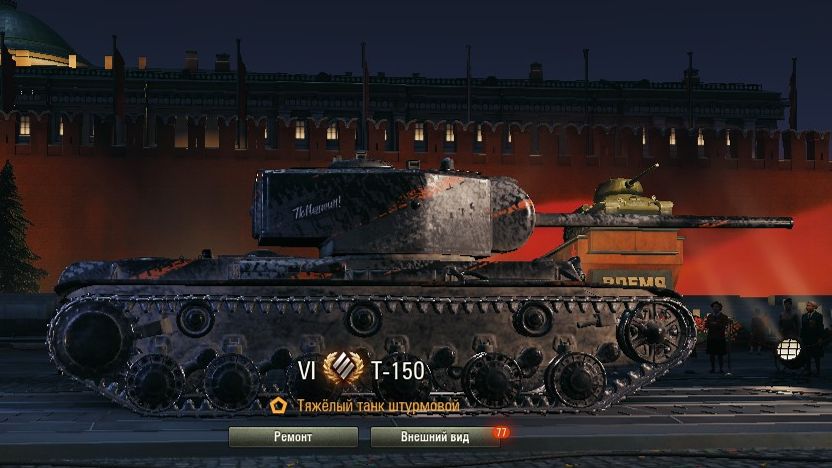 Т-150 | Мир танков| World of Tanks | Топ 1 по дамагу в сливном бою. Основной калибр