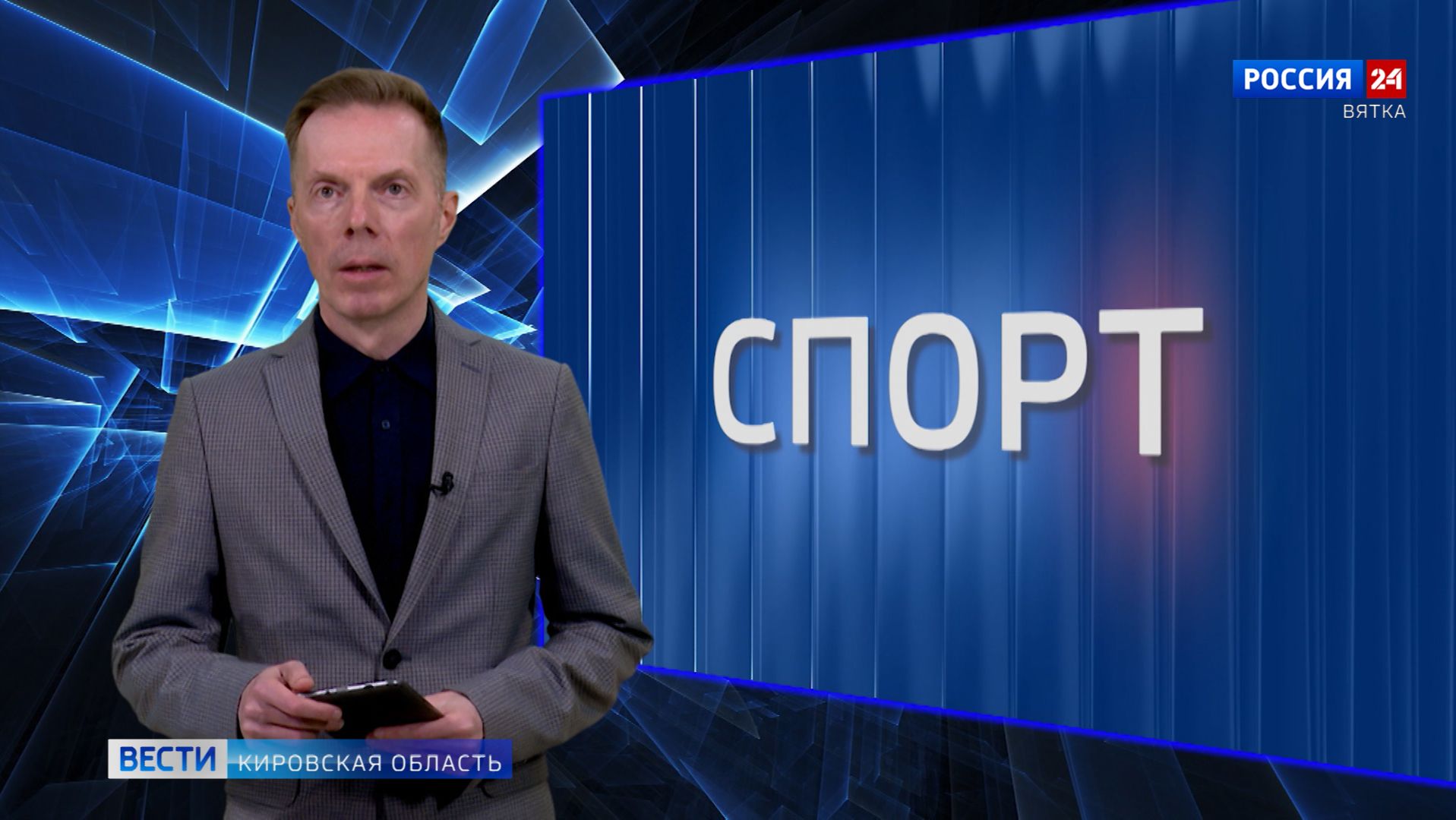 Вести. Спорт (03.05.2026)