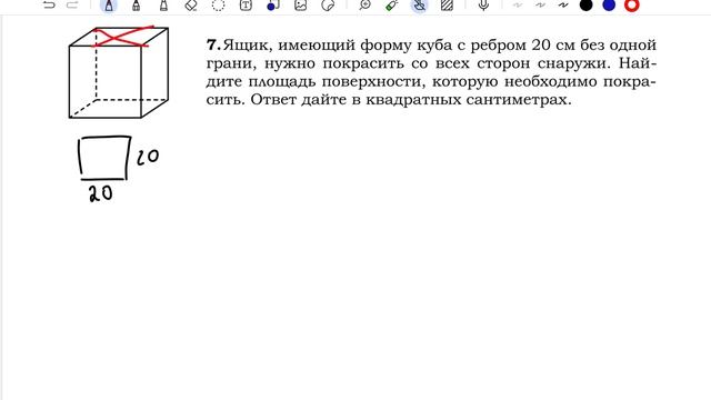 ЕГЭ, база. Задание 11 (куб)