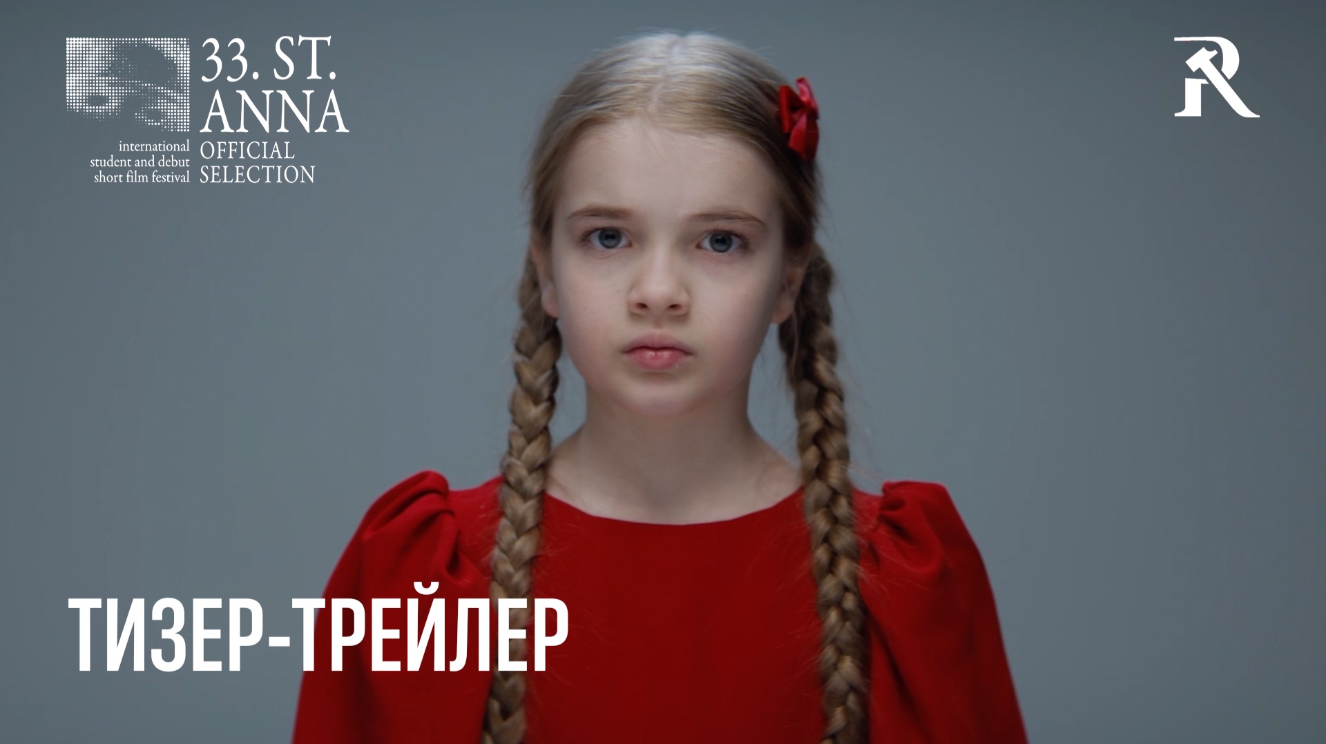 Девочка в красном | Тизер-трейлер HD | RedProlet