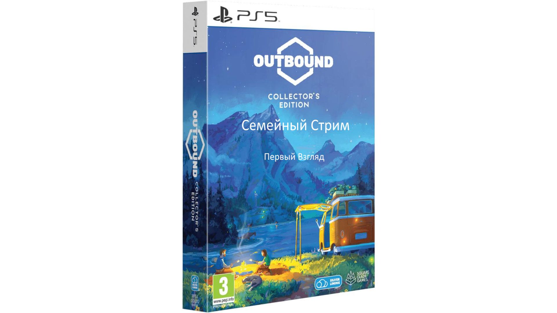 Outbound Первый взгляд