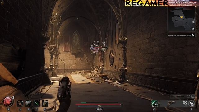 Прохождение: Remnant II. Часть 3