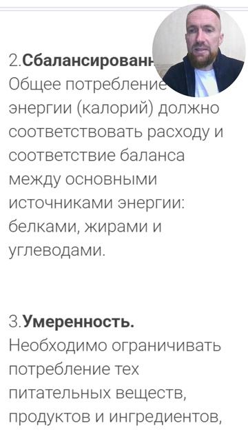Правильное питание согласно ВОЗ