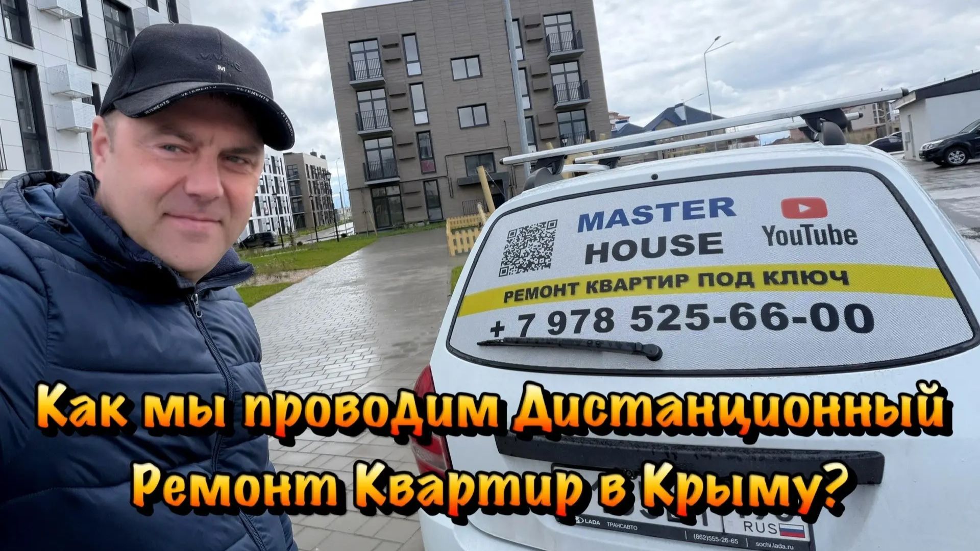 Монтаж Черновой Электрики и Ремонт в ЖК Кубики в Евпатории ❗️