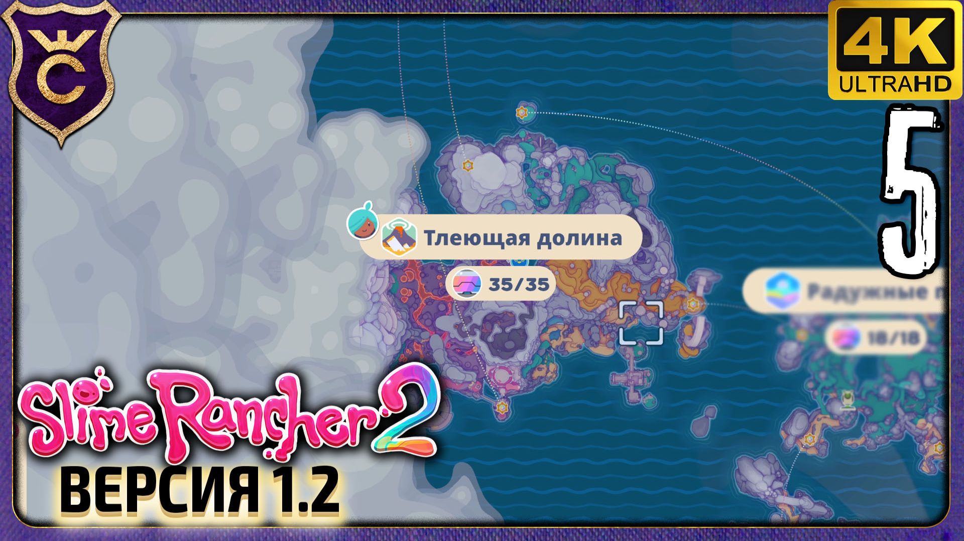 ВСЕ СОКРОВИЩНИЦЫ ТЛЕЮЩАЯ ДОЛИНА! 5 Slime Rancher 2 Radiant Slimes Sanctuary