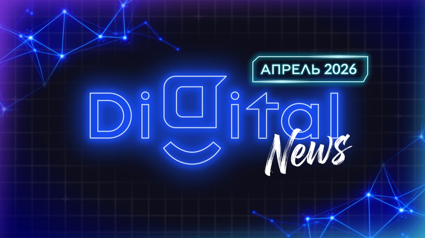 Новости РЕКЛАМЫ апрель 2026