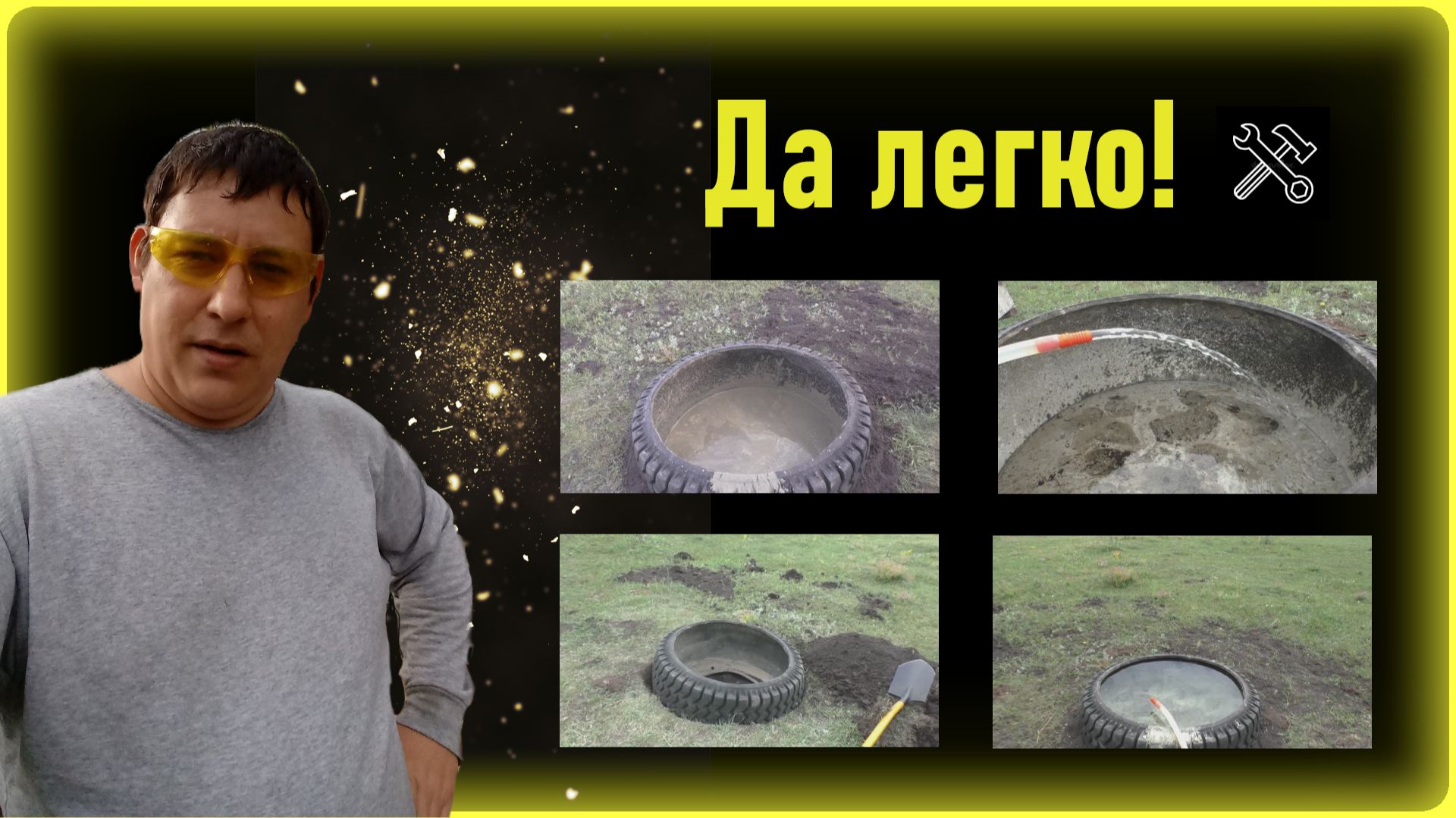 Как сделать ёмкость из старой шины?