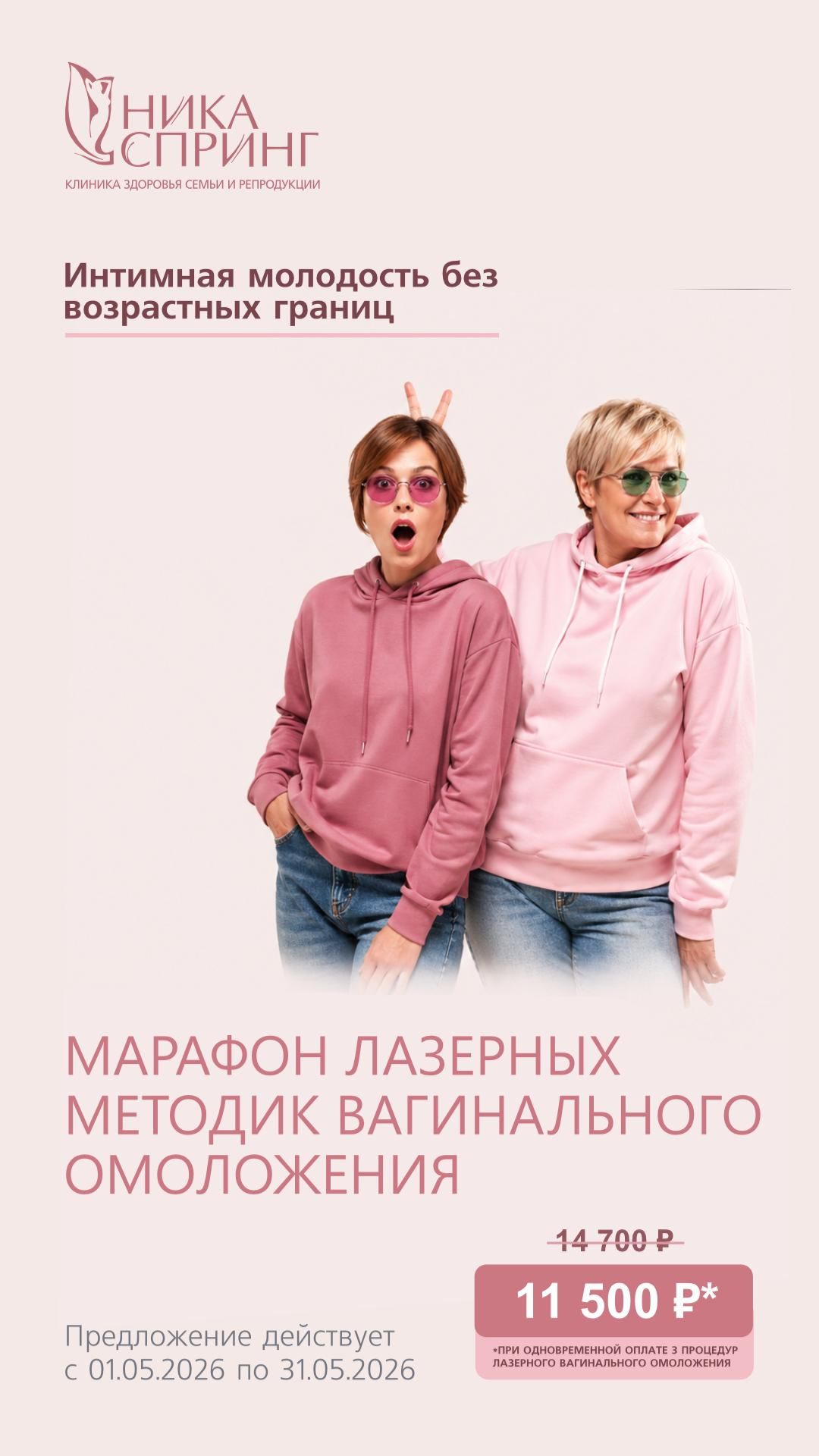 ПРОДЛЕВАЕМ МАРАФОН ЛАЗЕРНЫХ МЕТОДИК